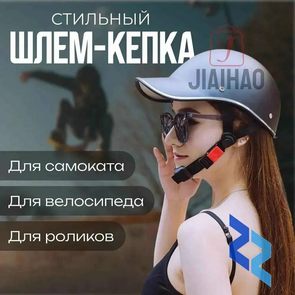 Шлем защитный, размер: 54-62