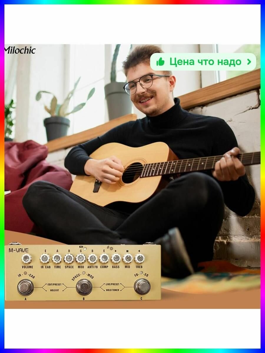 Контроллер для гитарного усилителя