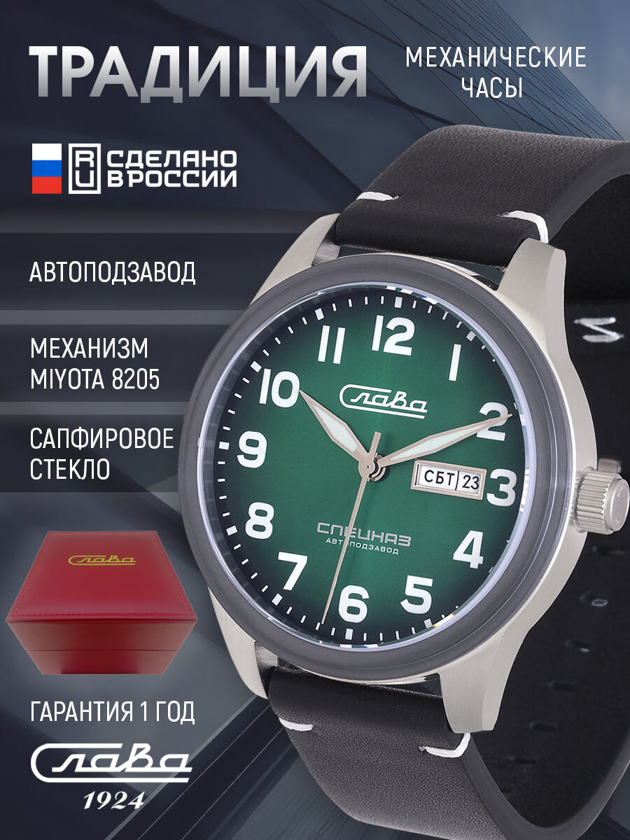 Наручные часы Традиция