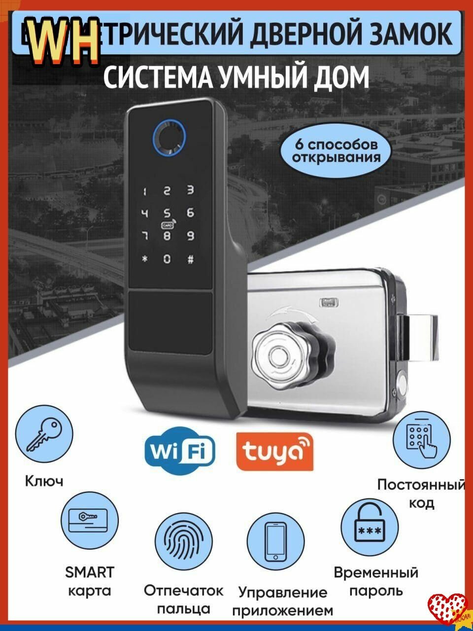 Электронный дверной замок, умный дверной замок с отпечатком пальца, Smart карта, пароль, ключ