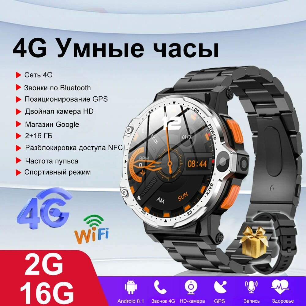 2024 новинка Cмарт часы с сим картой, с Wifi NFC, Двойная камера , для детей мужские женские, Android Smart Watch, Google Play APP Скачать