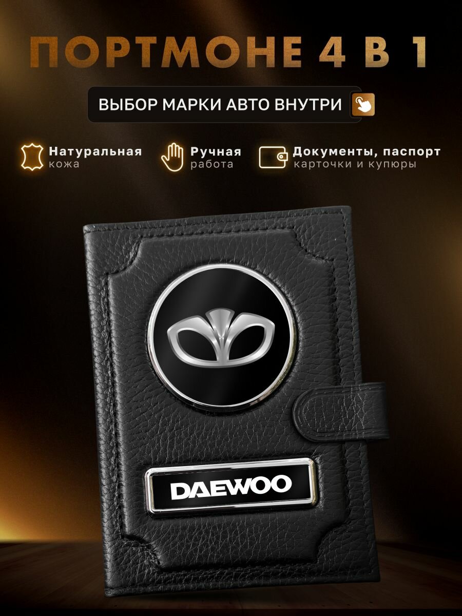 Портмоне