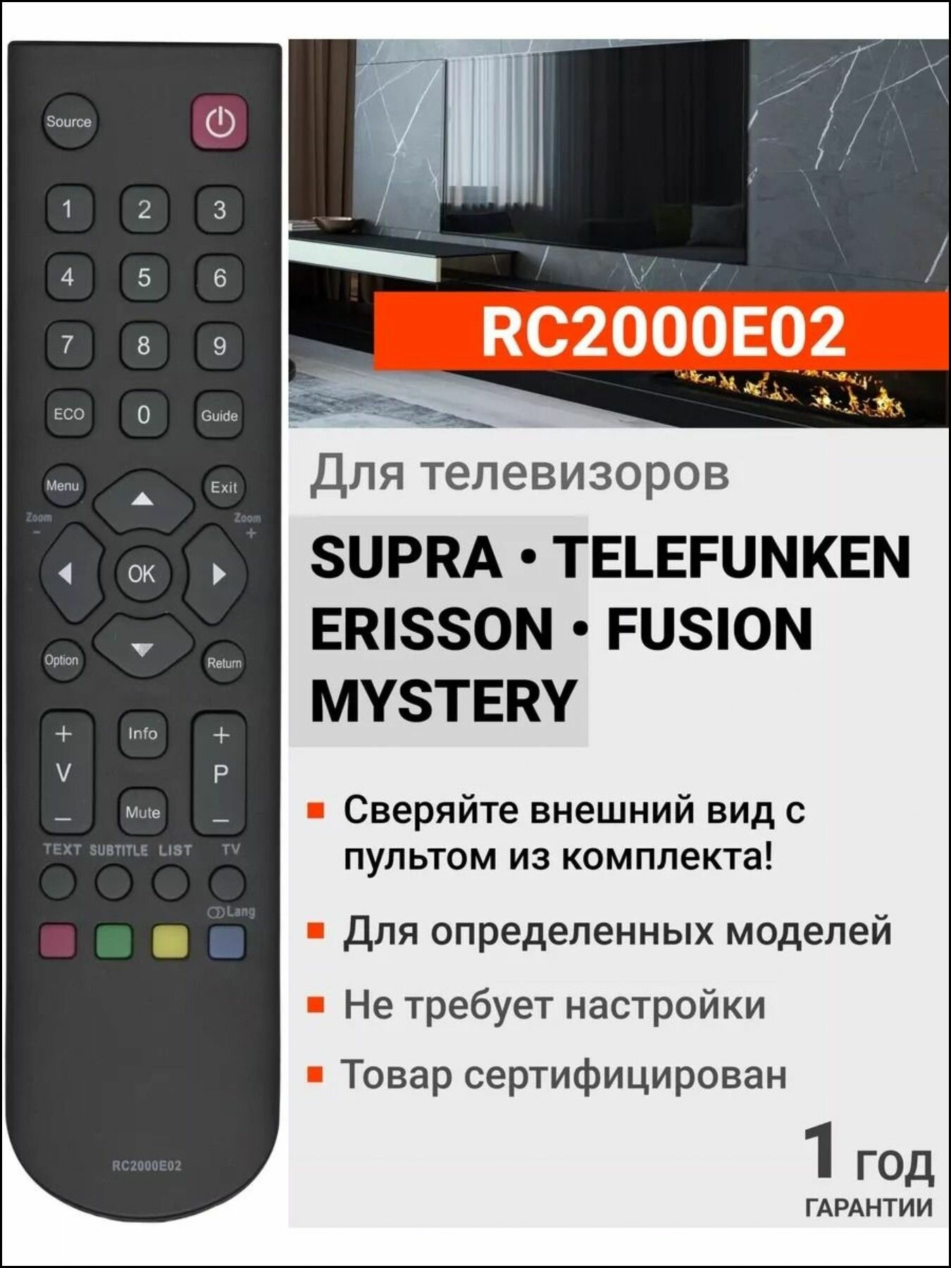 ORIGINAL Пульт для телевизора Supra смарт тв/ Супра smart tv/THOMSON RC2000E02/ RC3000E /дистанционное управление