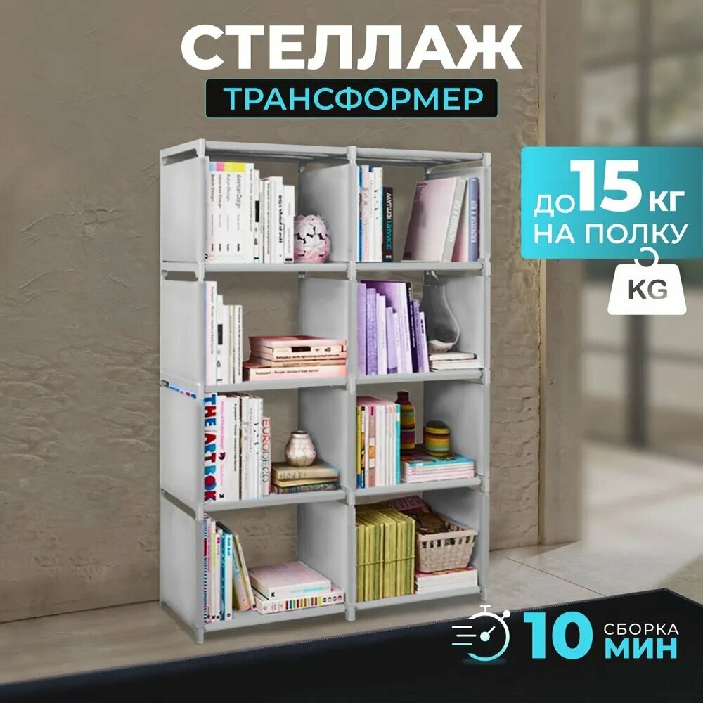 Стеллаж, 80х26х125 см