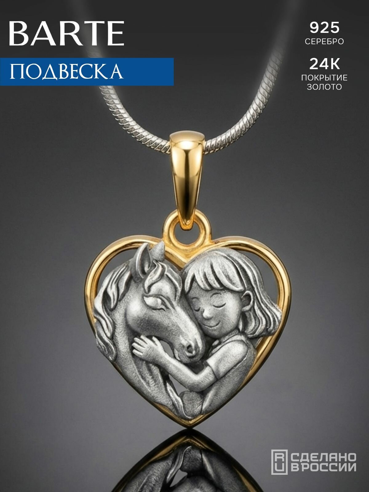 Подвеска, серебро, 925 проба, оксидирование