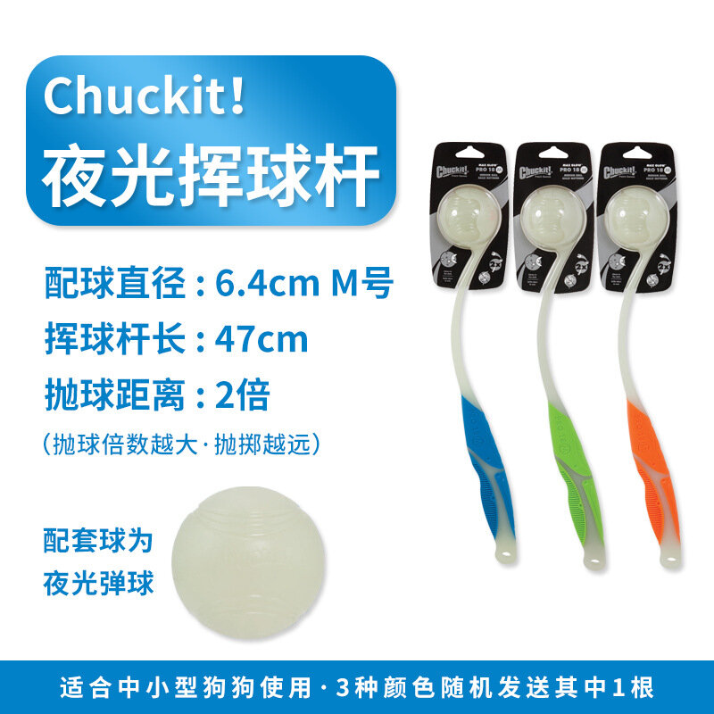 Petmate Chuckit Светящийся лаунчер для мяча для собак, наружная тренировка, размер 18M, видимость в темноте, идеально