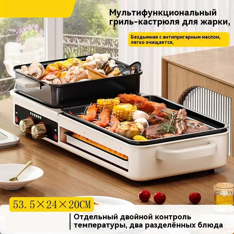 Hot pot китайский хого и барбекю китайская сквородка