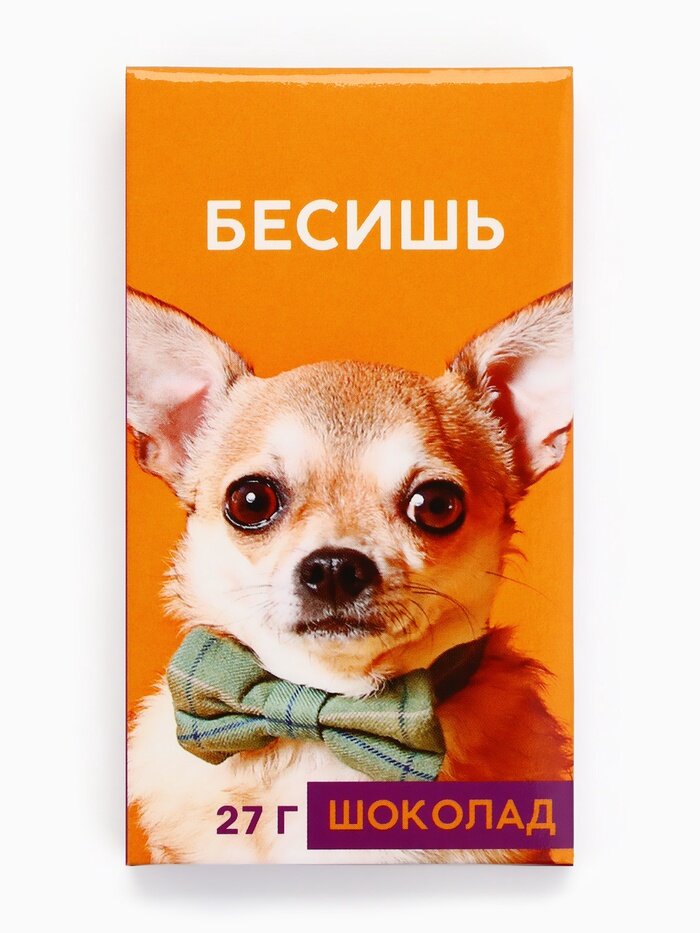 Шоколад молочный Бесишь, 27 г, 2 шт.