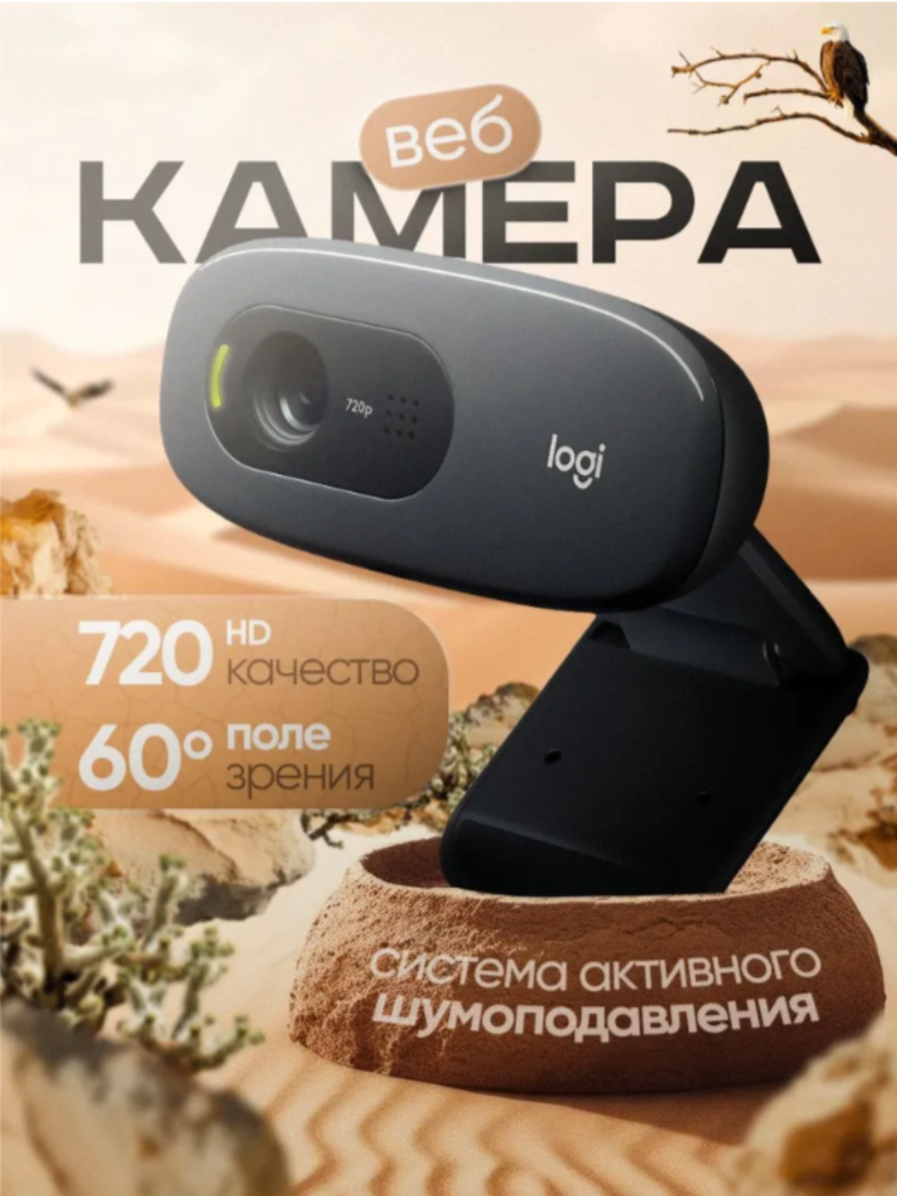 Веб-камера Logitech C270 HD Webcam, 1280х720 р, функция слежения, микрофон, USB 2.0, регулируемый крепеж, черная