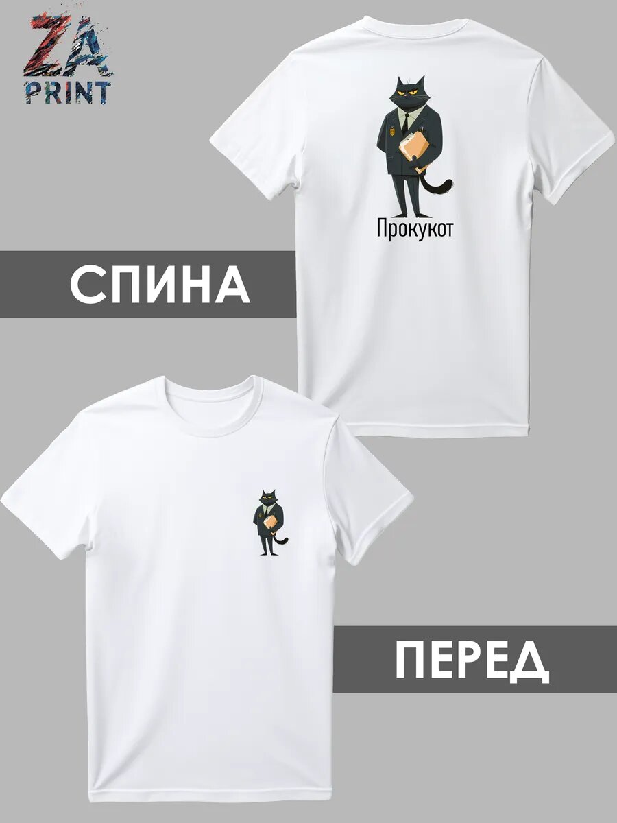 Футболка