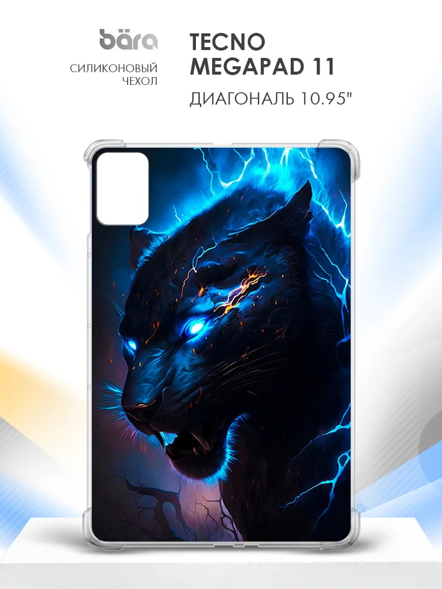 Чехол-накладка для планшета на Tecno MegaPad 11 / Техно МегаПад 11 защитный