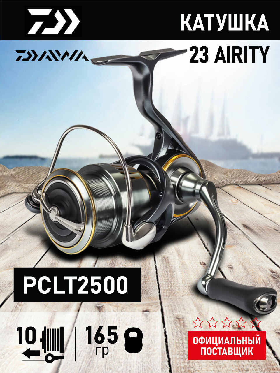 Катушка DAIWA 23 AIRITY (PC LT2500 (00061131) )