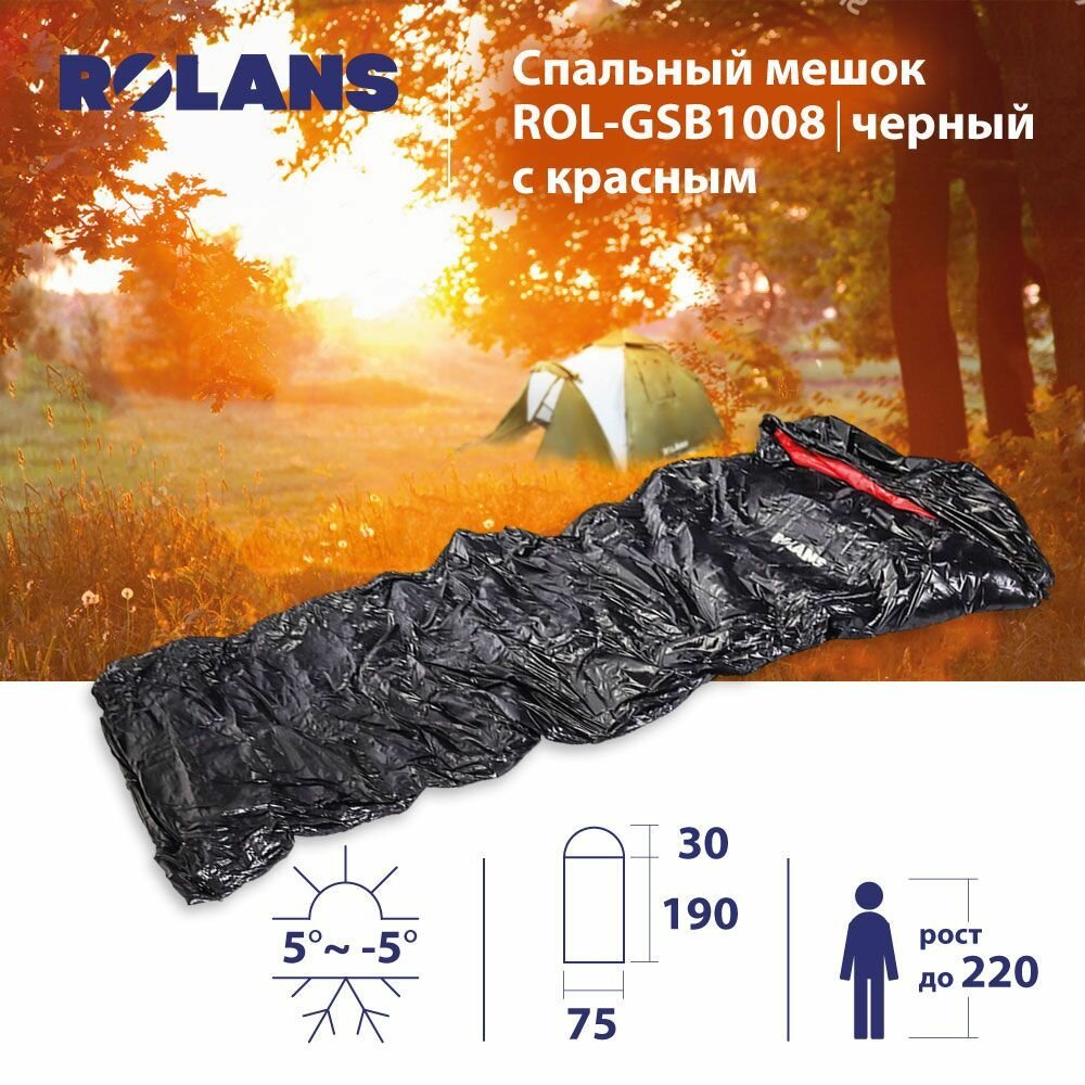 Спальный мешок Rolans Scout (гусиный пух) ROL-GSB1008