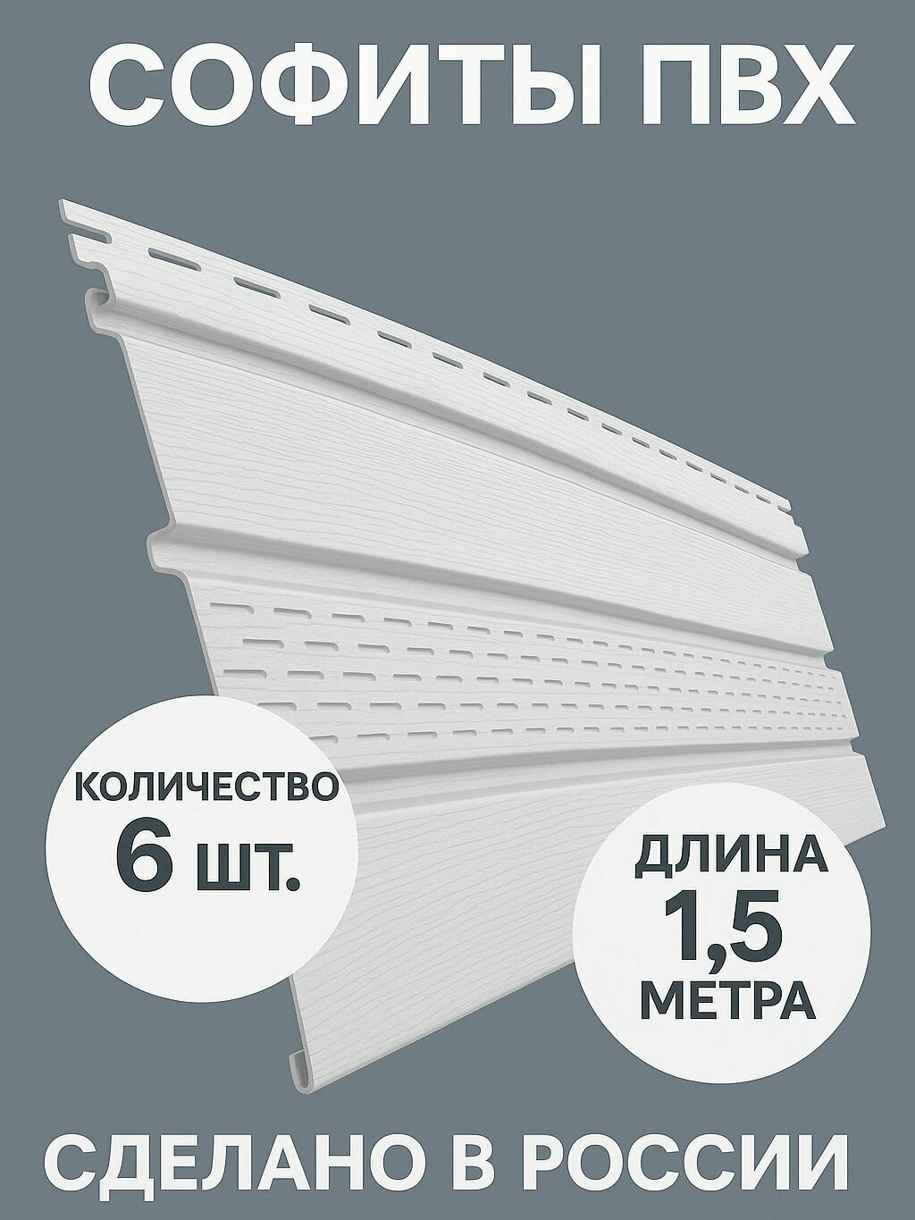 Аксессуар для кровли