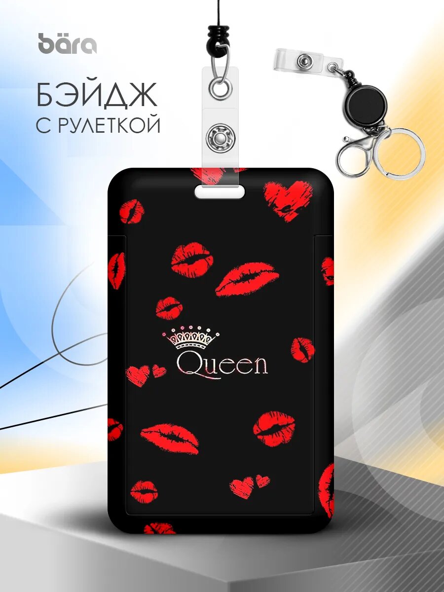 Бейдж для пропуска с рулеткой пластиковый, бейджик с картинкой