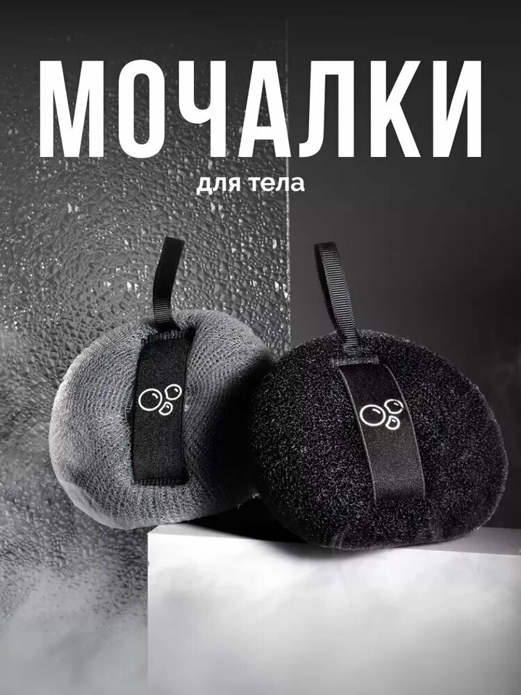 Мочалка для тела Аква Ремесло для душа, женская, мужская, жесткая
