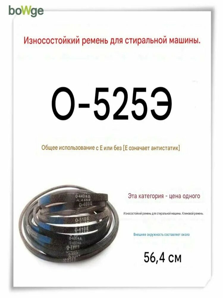 Приводные ремни, ремонтные комплекты и запасные части ремней для полуавтоматических и полностью автоматических стиральных машин.