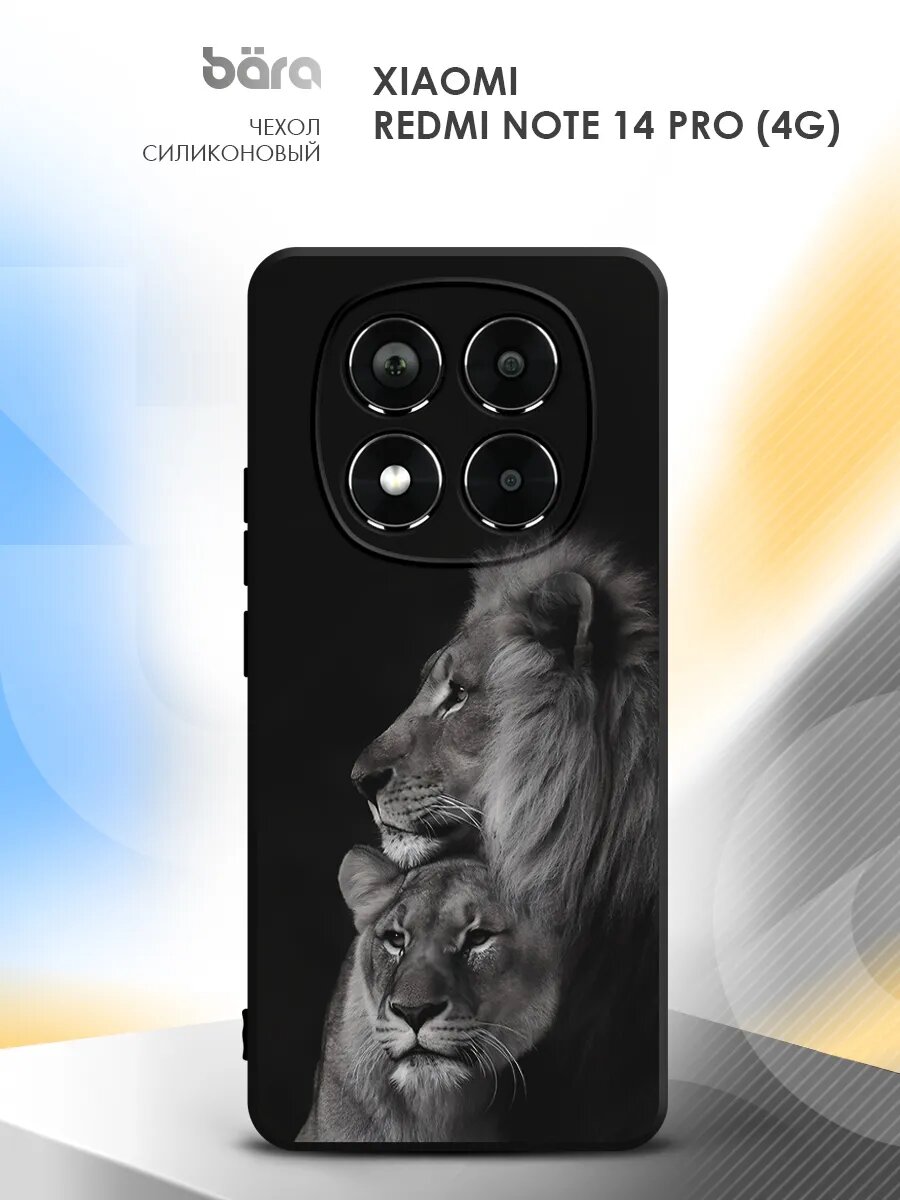 Чехол на Xiaomi Redmi Note 14 Pro (4G), Сяоми Редми Ноте 14 Про (4G), накладка, с рисунком