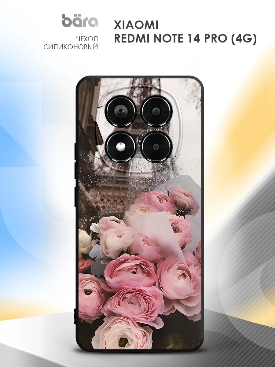 Чехол на Xiaomi Redmi Note 14 Pro (4G), Сяоми Редми Ноте 14 Про (4G), накладка, с картинкой