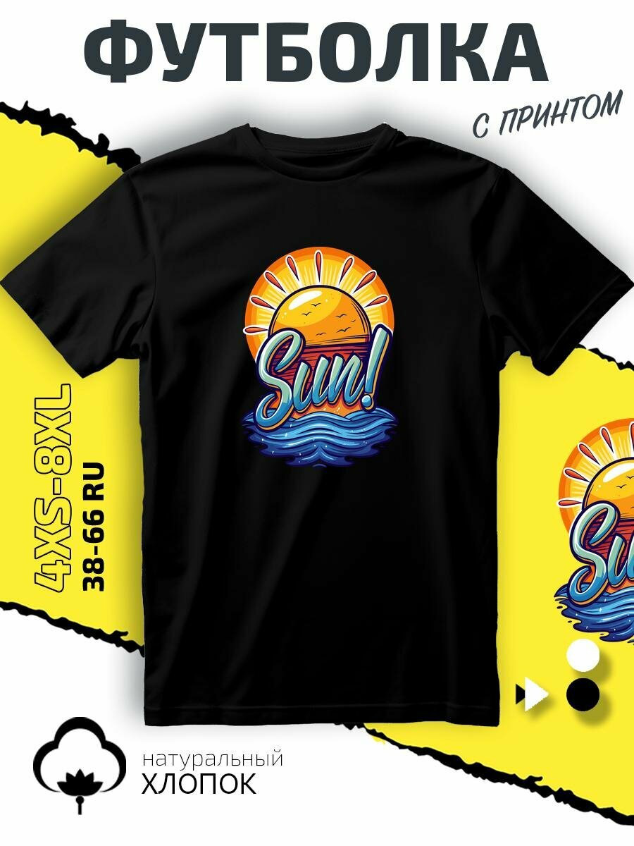 Футболка Солнце мультфильм лето море