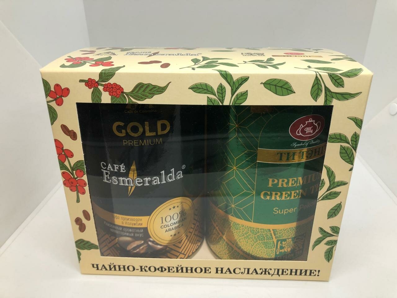 Чайно-Кофейный наслаждение: набор N 5 желый