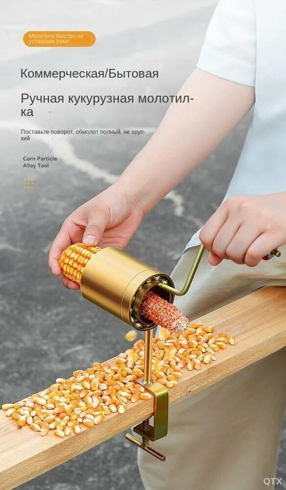 Ручная лущилка для кукурузы