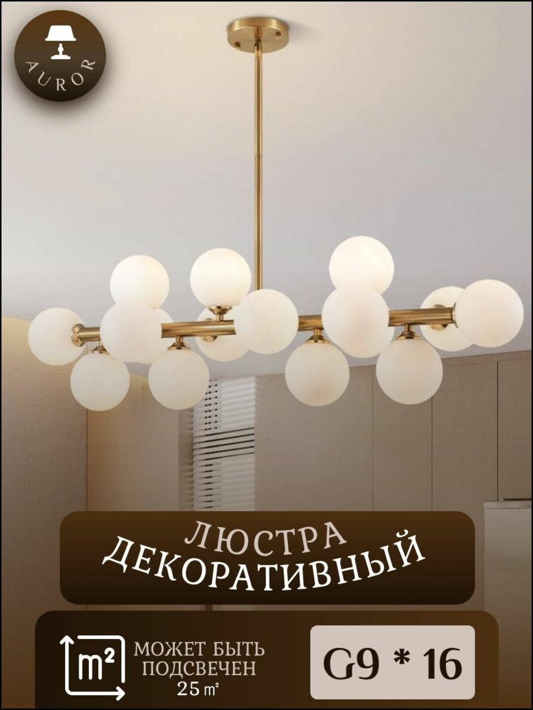 Люстра потолочная на кухню, в залСветильник подвесной G9