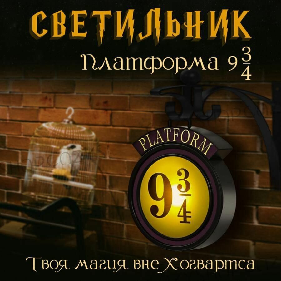 Ночник