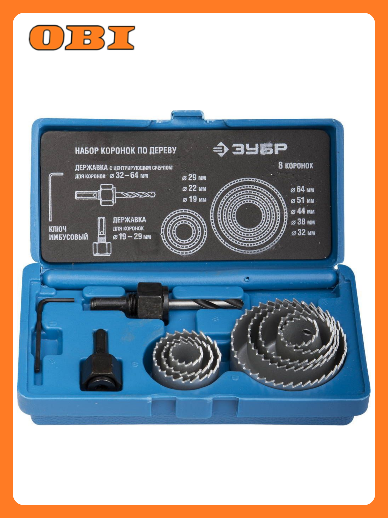 Коронка по дереву ЗУБР 19-64 мм 8 шт.