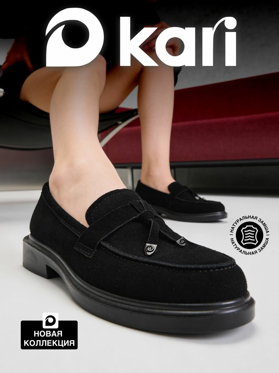 Лоферы Зима 2026