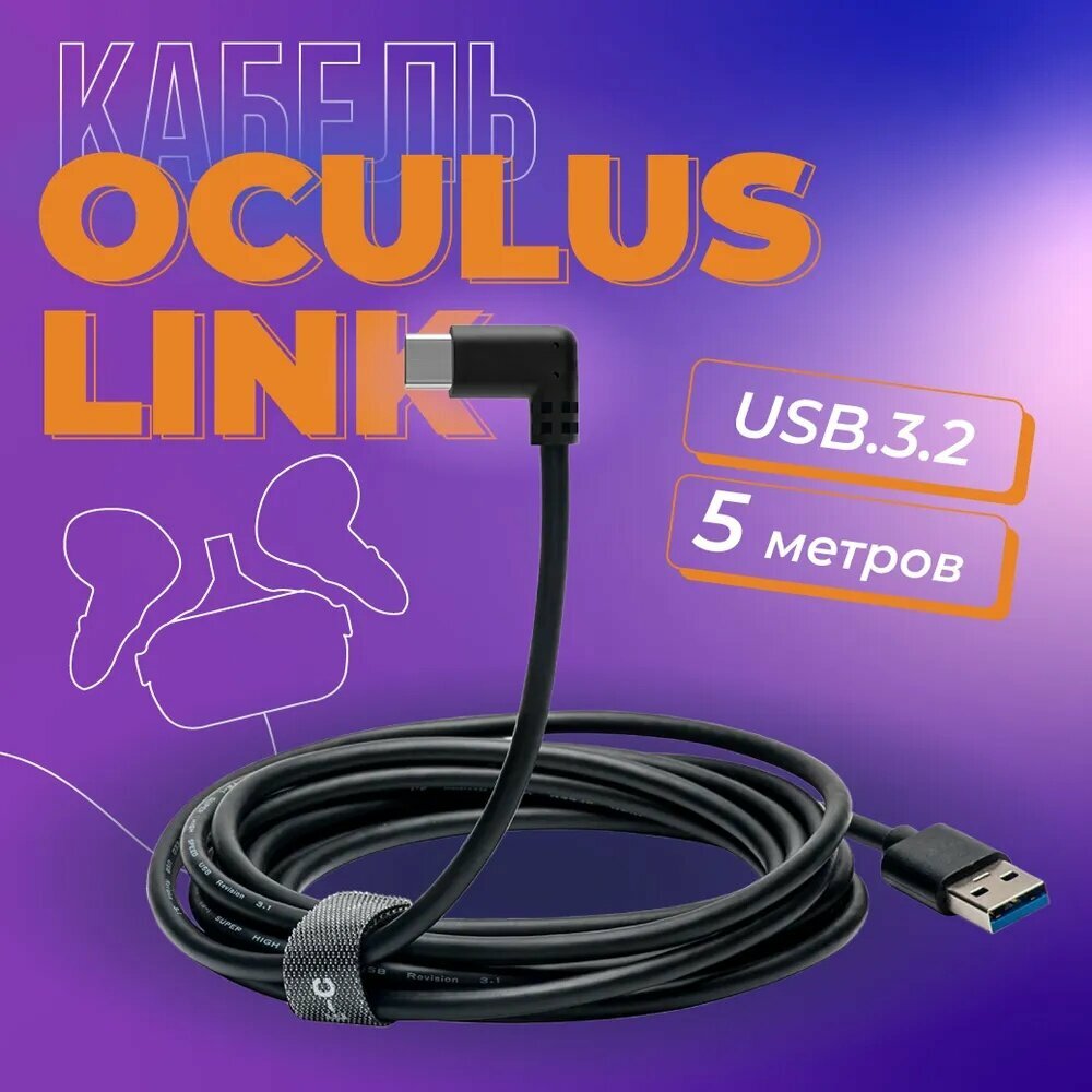Кабель для компьютерной периферии USB Type-C/USB 3.1 Type-A, 5 м, черный
