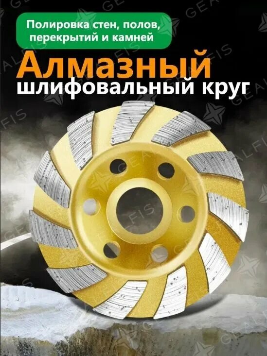 Чашка алмазная по бетону 100mm/для ушм шлифовальный