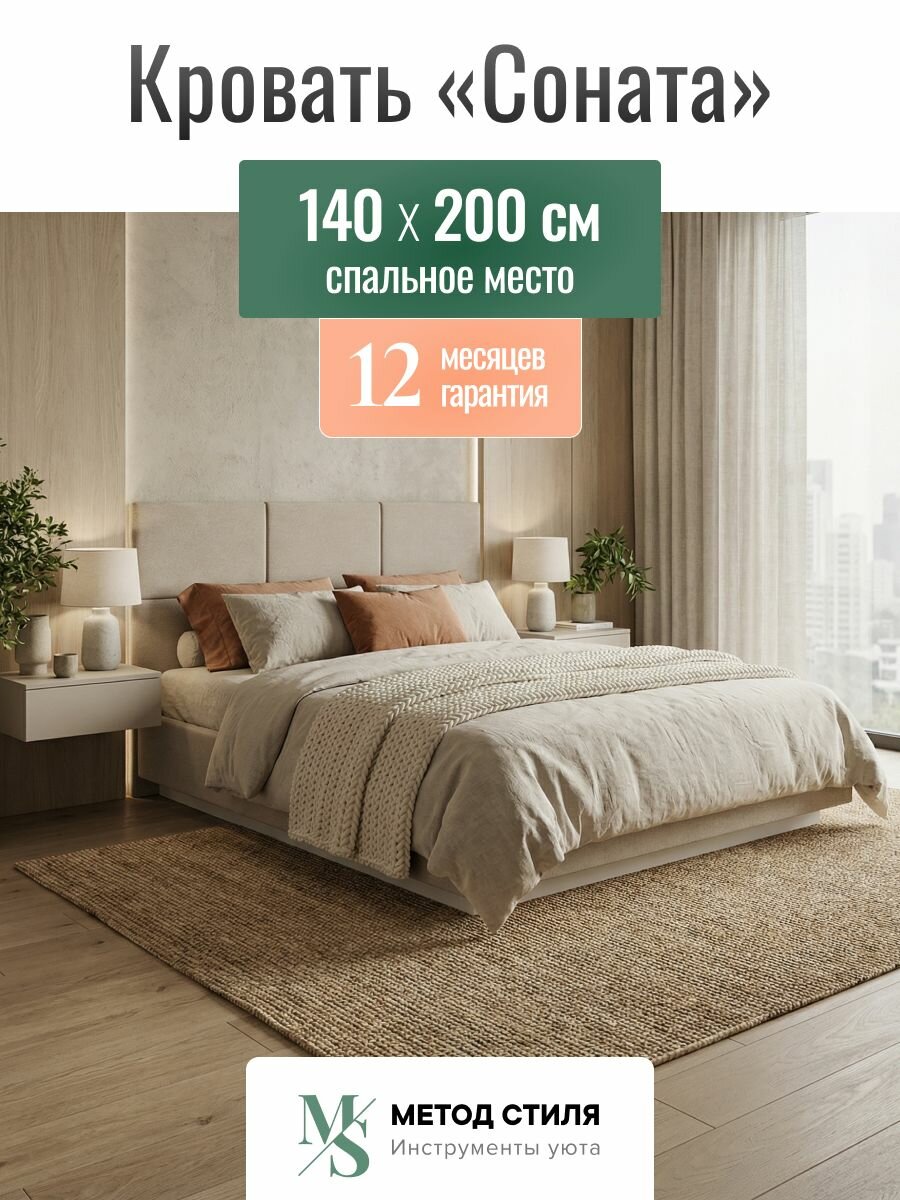 Кровать Диал "Соната", 140x200, двухспальное место, белое ЛН, мягкая изголовье