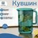 Кувшин, 2.2 л
