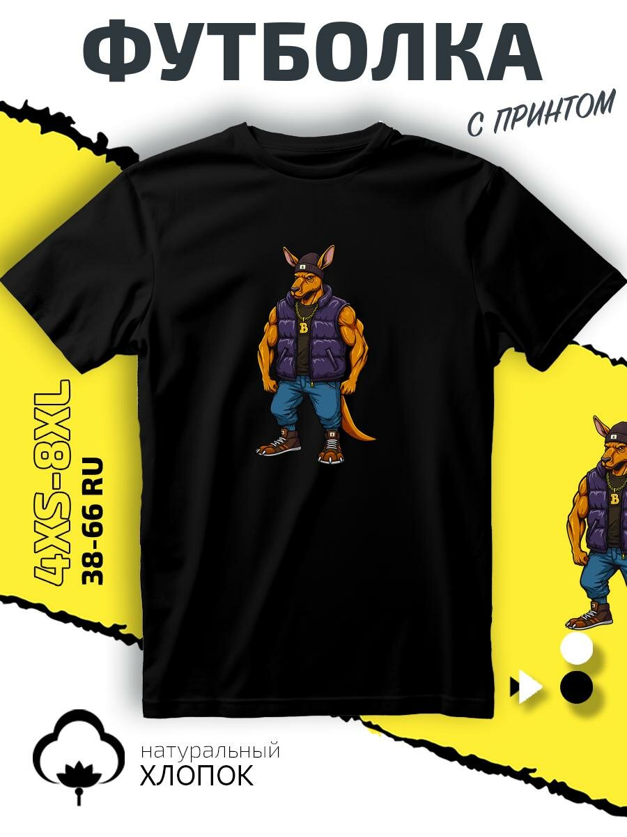 Футболка Кенгуру Cartoon уличный