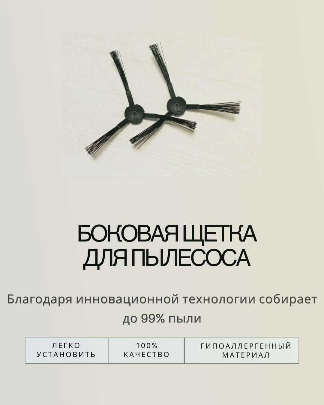 Боковая щетка для iLife v7s