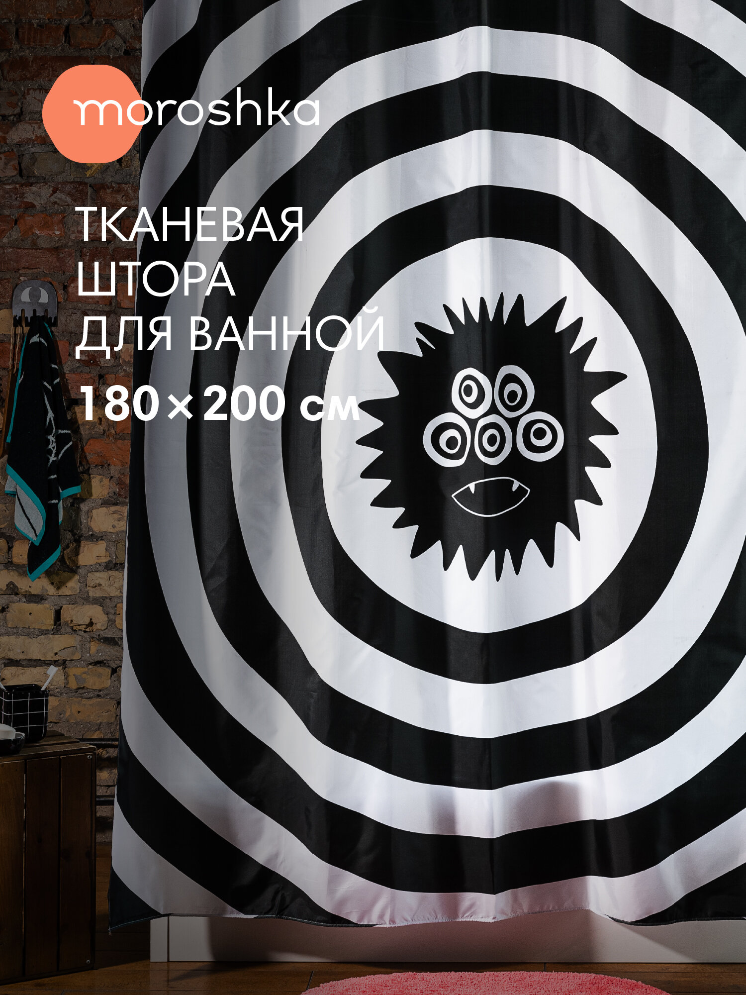 Штора для ванной тканевая Irony полиэстер белый 180х200 см, / шторка для душа водоотталкивающая