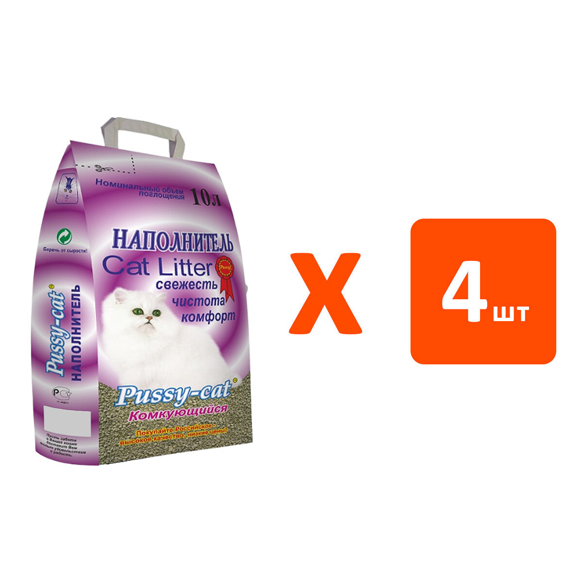 PUSSY-CAT комкующийся – Пусси-кэт наполнитель комкующийся для туалета кошек (10 л х 4 шт)