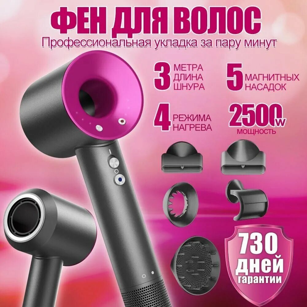 GTHANG Фен для волос DC9B82F8CFFE43B2971DEE52CC117D12 1800 Вт, скоростей 110000, кол-во насадок 5, фуксия, черный