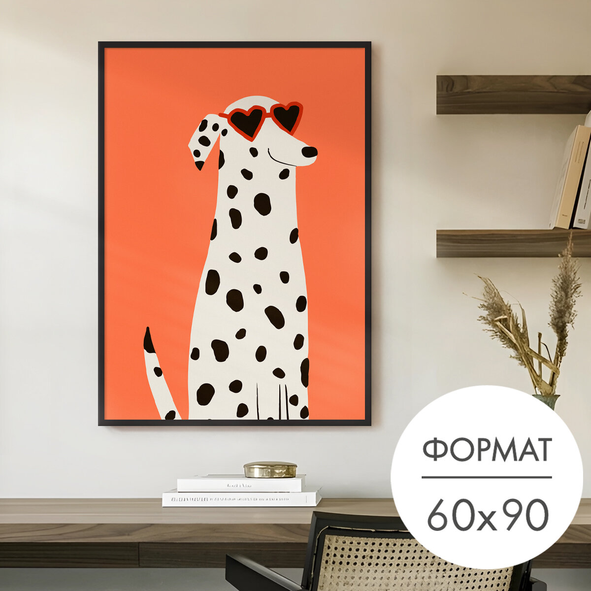 Постер "Собака в очках на розовом фоне" 60x90 без рамки на стену для интерьера