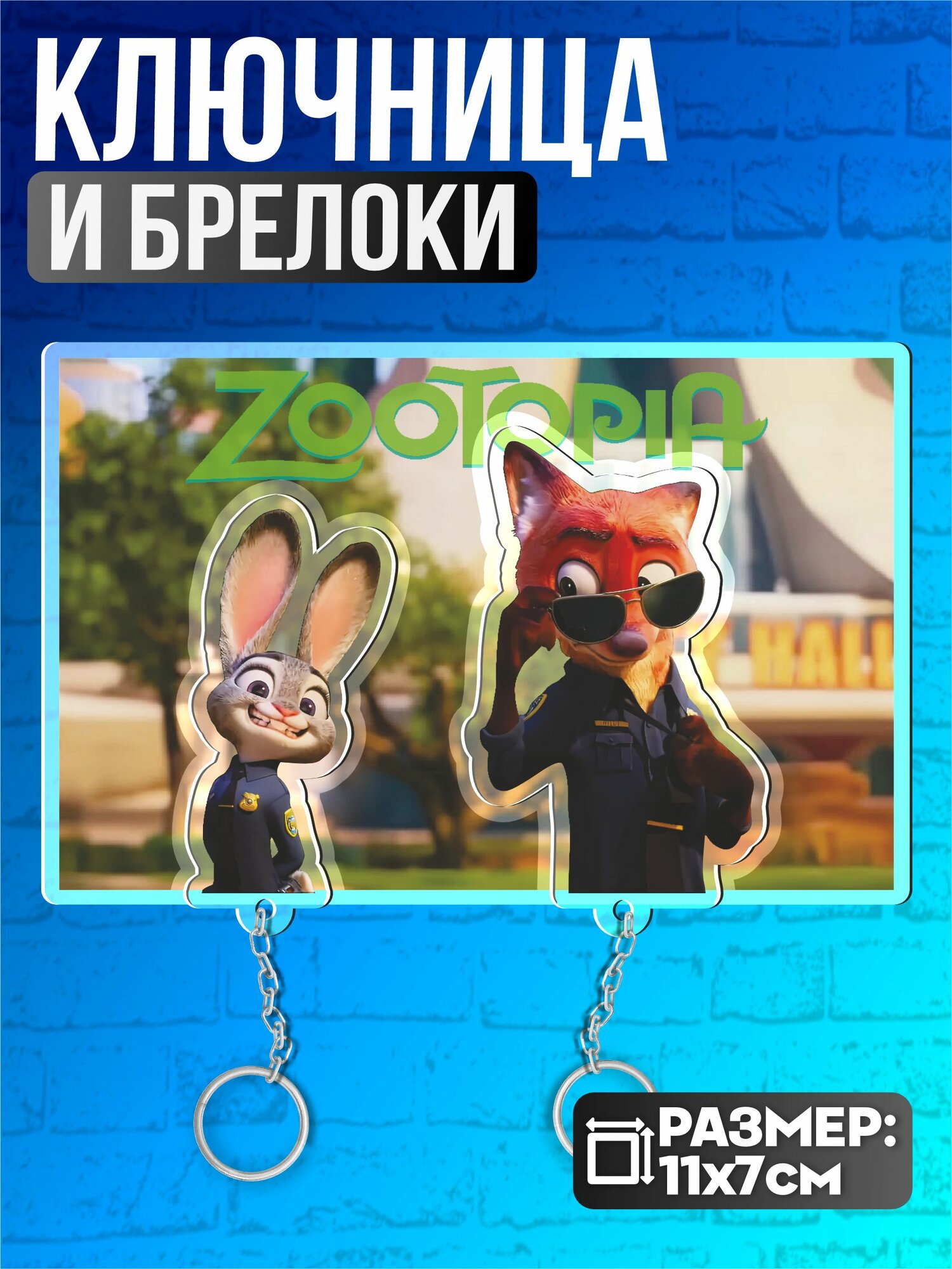 Ключница настенная в прихожую парная Джуди Ник Зверополис 2