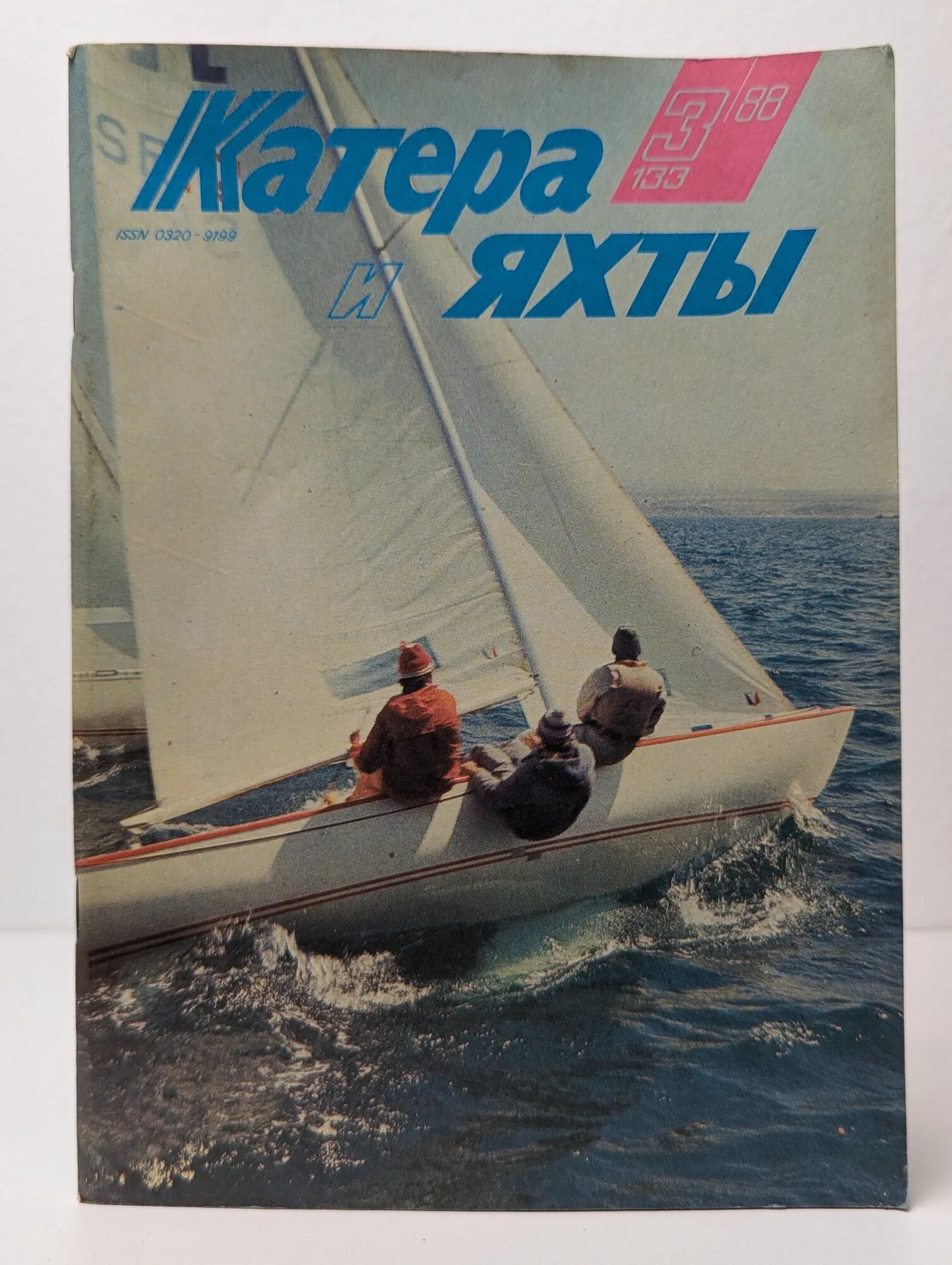 Катера и яхты №3, 1988 Сборник 1988