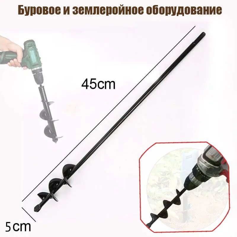 GEALFIS Бур садовый ручной, Легированная сталь