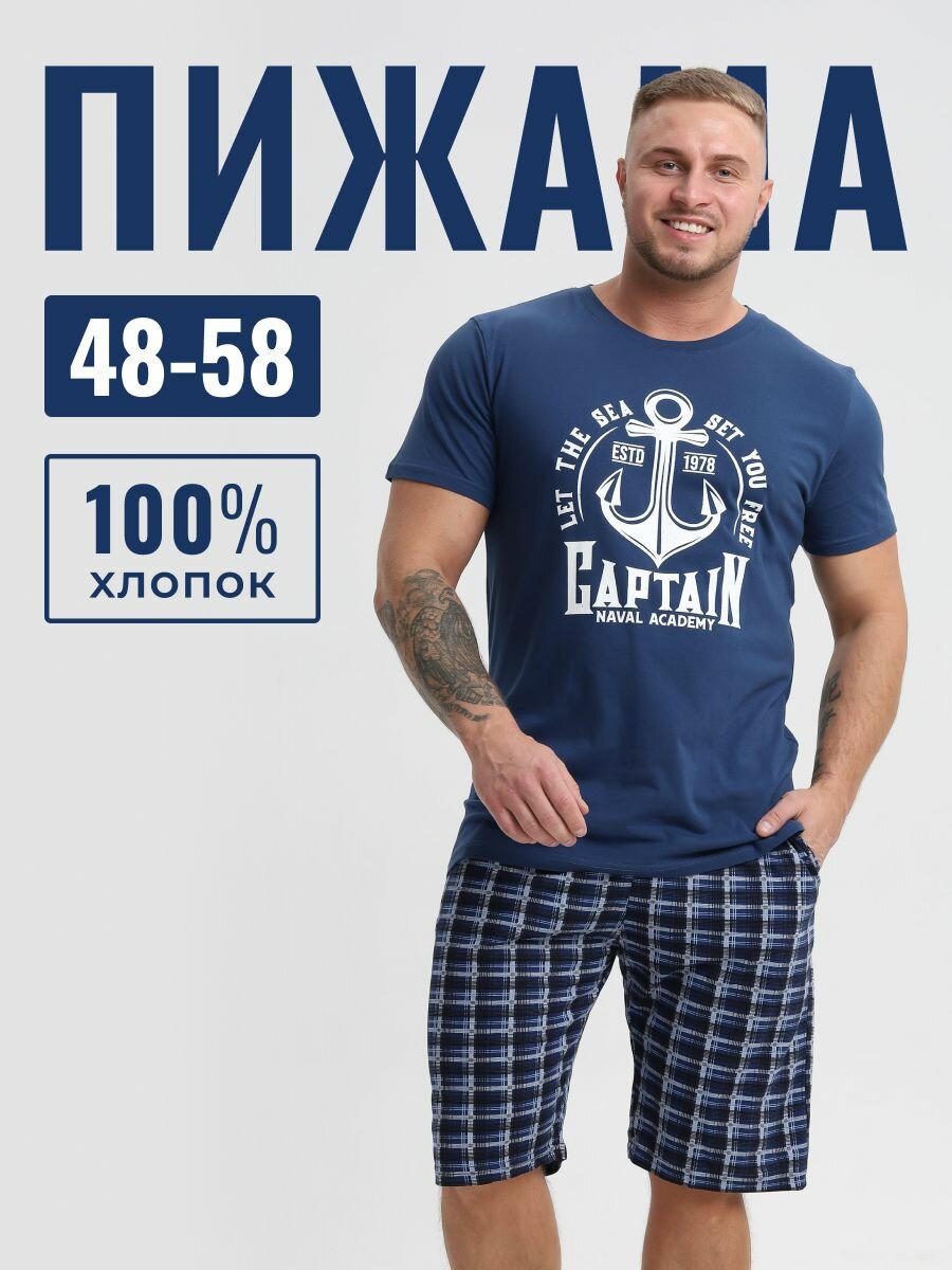 Пижама Базовая коллекция