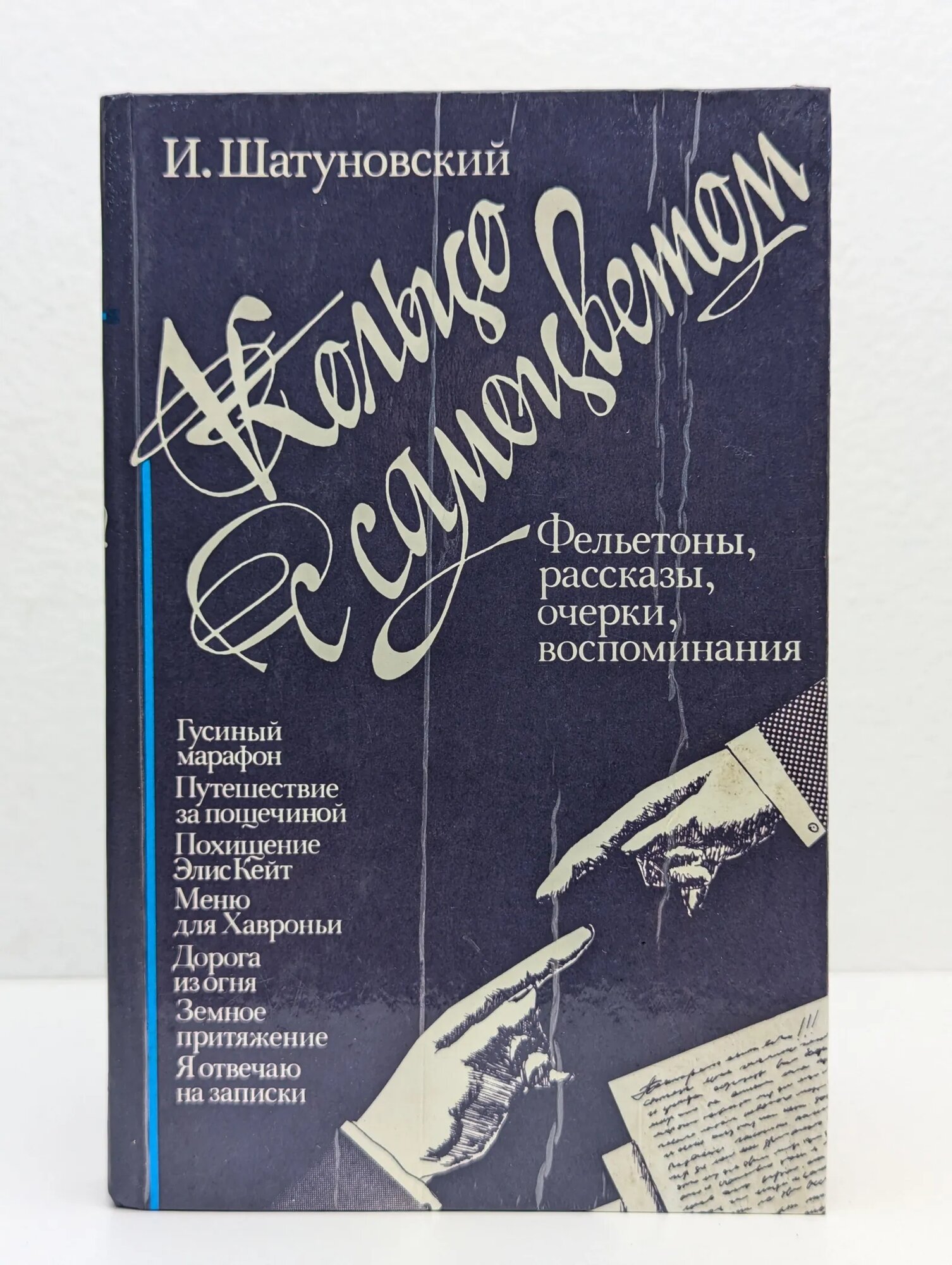 Кольцо с самоцветом Шатуновский Илья Миронович 1987