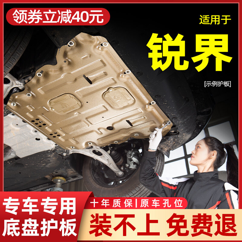 Подходит для 15-25 моделей Ford Edge L, защита двигателя, защита шасси Edge PLUS, бронированная нижняя пластина 20 Форд