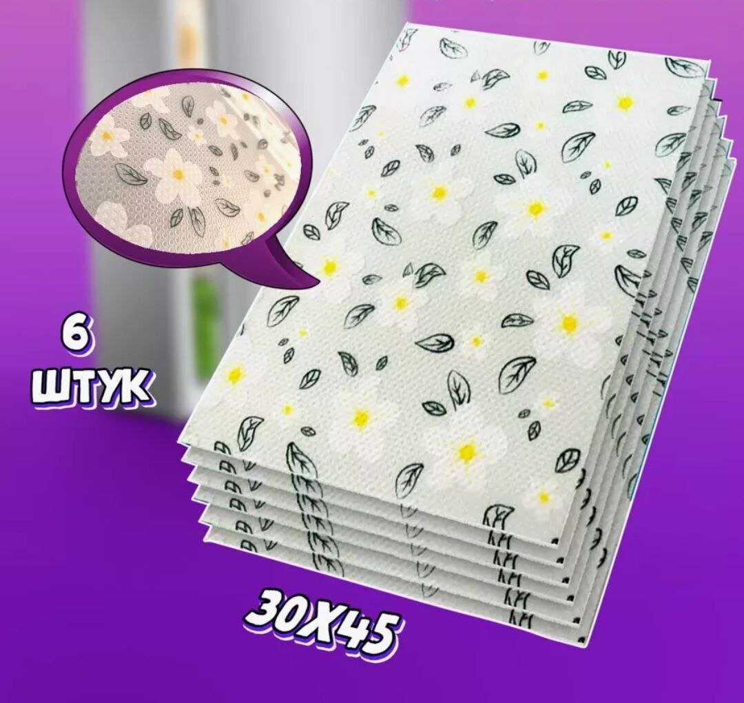 Коврик силиконовый для холодильника, 6 штук