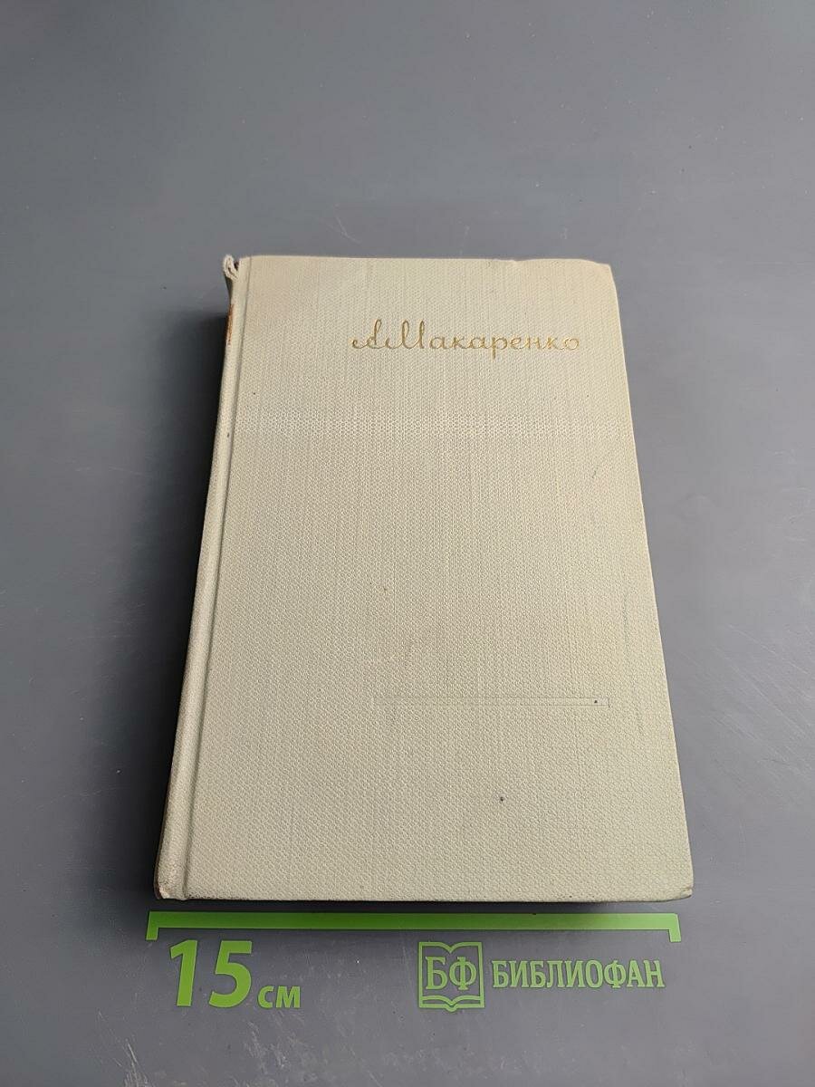 Флаги на башнях. Том третий