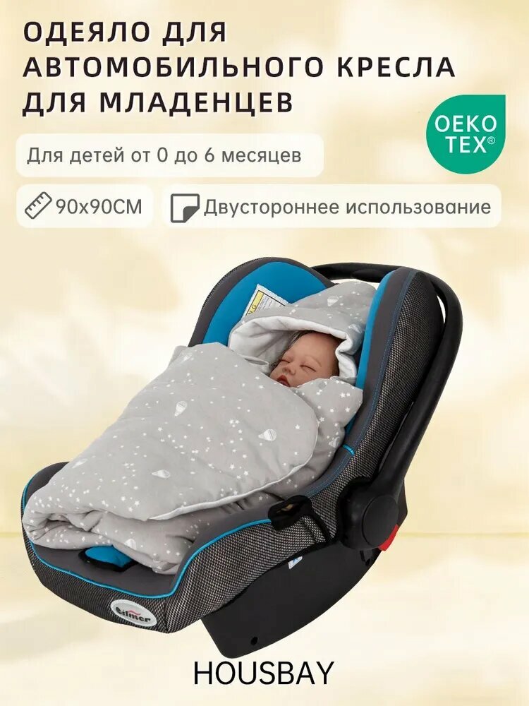 Детское одеяло, одеяло для новорожденных с капюшоном, ветрозащитное, портативное обёртывание в корзине, для детских безопасных сидений.