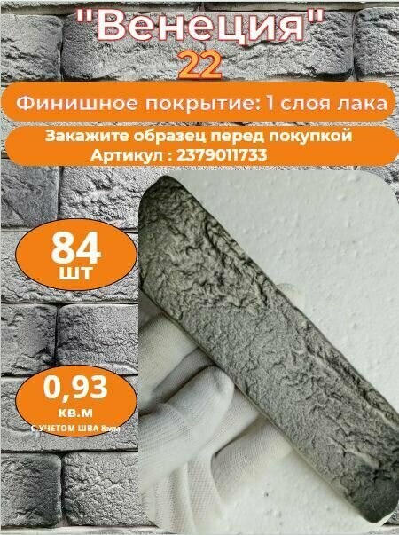 Декоративный камень для отделки